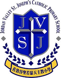 佐敦谷聖若瑟天主教小學 Jordan Valley St. Joseph's Catholic Primary School(jvsj ...