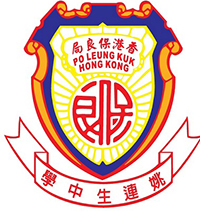 保良局姚連生中學 Po Leung Kuk Yao Ling Sun College (plkylsc) - 好學校