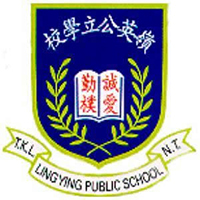 打鼓嶺嶺英公立學校 Ta Ku Ling Ling Ying Public School(lyps) - GoodSchool好學校