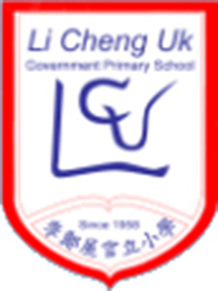 李鄭屋官立小學 Li Cheng Uk Government Primary School(lcu) - GoodSchool好學校