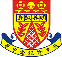 趙聿修紀念中學 Chiu Lut Sau Memorial Secondary School (clsmss) - 好学校