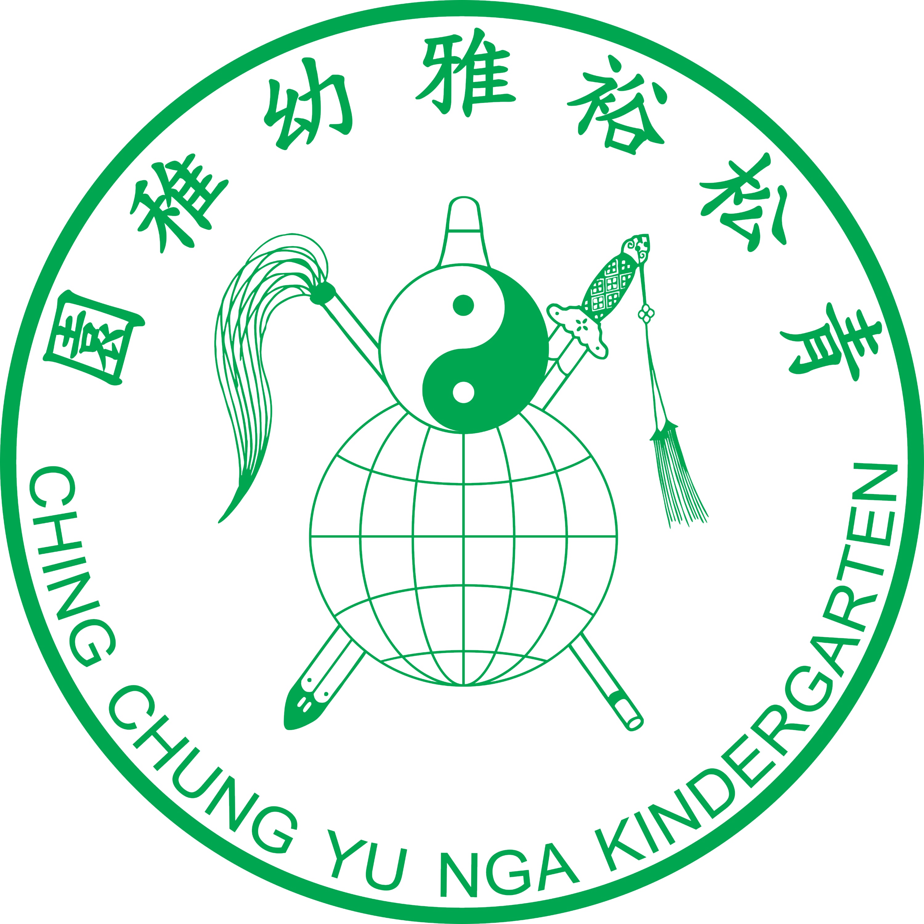 青松裕雅幼稚園 CHING CHUNG YU NGA KINDERGARTEN(cckght) - GoodSchool好學校