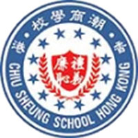 香港潮商學校 Chiu Sheung School, Hong Kong(csshk) - GoodSchool好學校