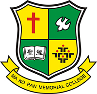 馬錦明慈善基金馬可賓紀念中學 Stewards MKMCF Ma Ko Pan Memorial College (makopan) - 好學校