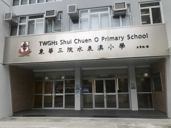 東華三院蔡榮星小學 TWGHs Tsoi Wing Sing Primary School(twghscops) - GoodSchool好學校