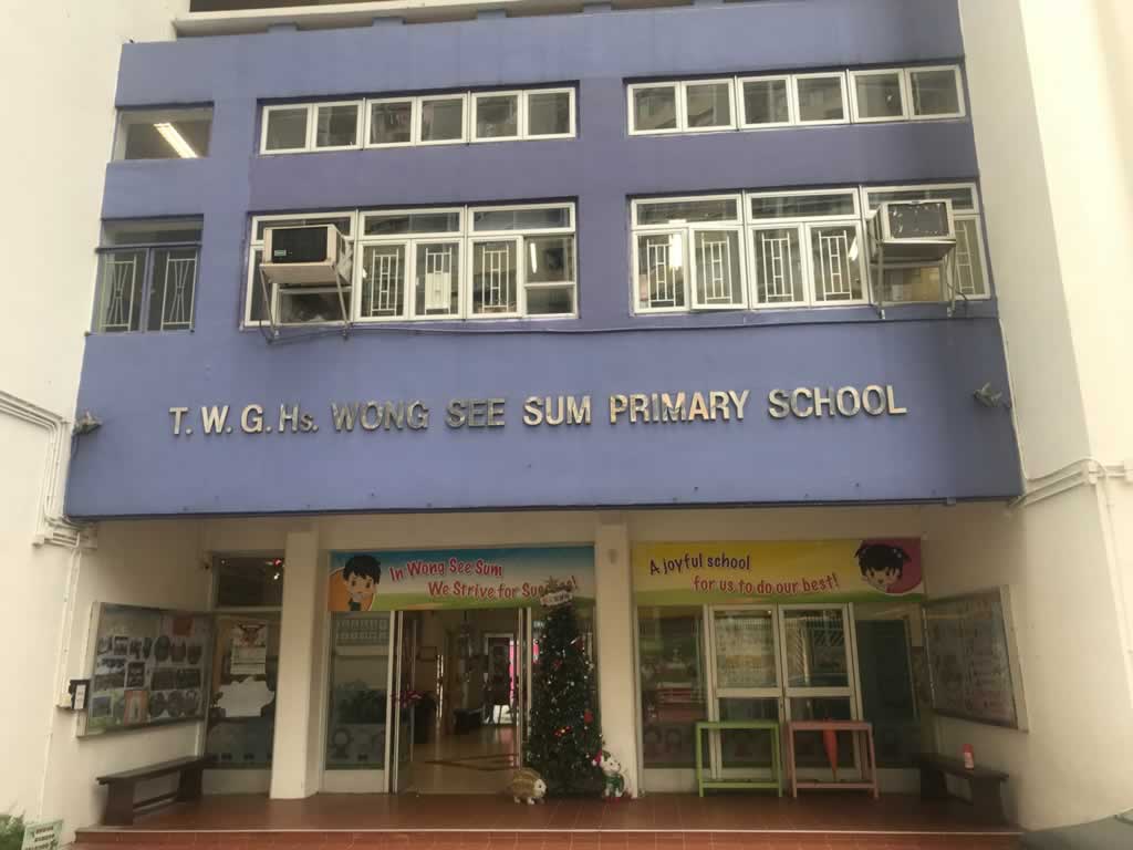 東華三院黃士心小學 TWGHs Wong See Sum Primary School(twghwssp) - GoodSchool好學校