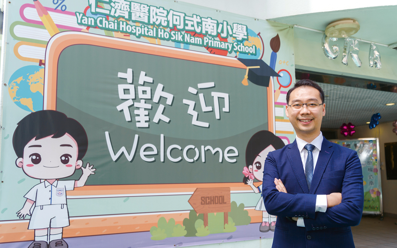 仁濟醫院何式南小學 Y.C.H. Ho Sik Nam Primary School(hosiknam) - GoodSchool好學校