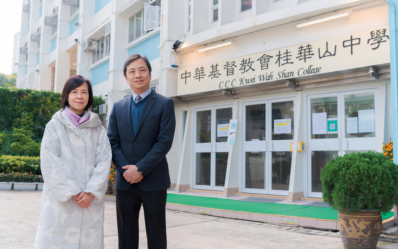 中華基督教會桂華山中學 CCC Kwei Wah Shan College (ccckws) - 好学校