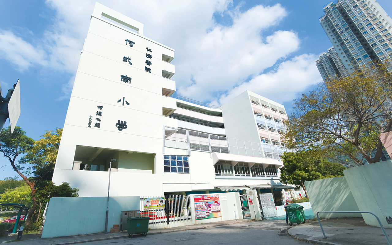 仁濟醫院何式南小學 Y.C.H. Ho Sik Nam Primary School(hosiknam) - GoodSchool好學校