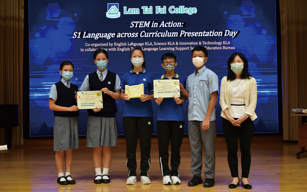 林大輝中學 Lam Tai Fai College (ltfc) - 好学校