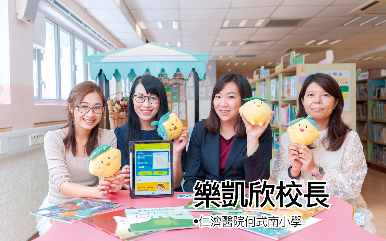 仁濟醫院何式南小學 Y.C.H. Ho Sik Nam Primary School(hosiknam) - GoodSchool好學校