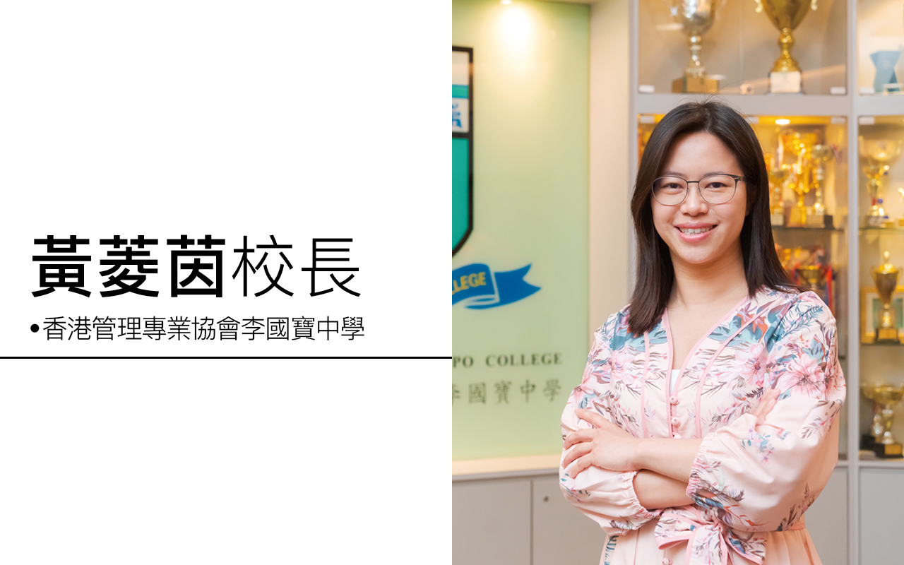 香港管理專業協會李國寶中學 HKMA David Li Kwok Po College (hkmadavidli) - 好学校