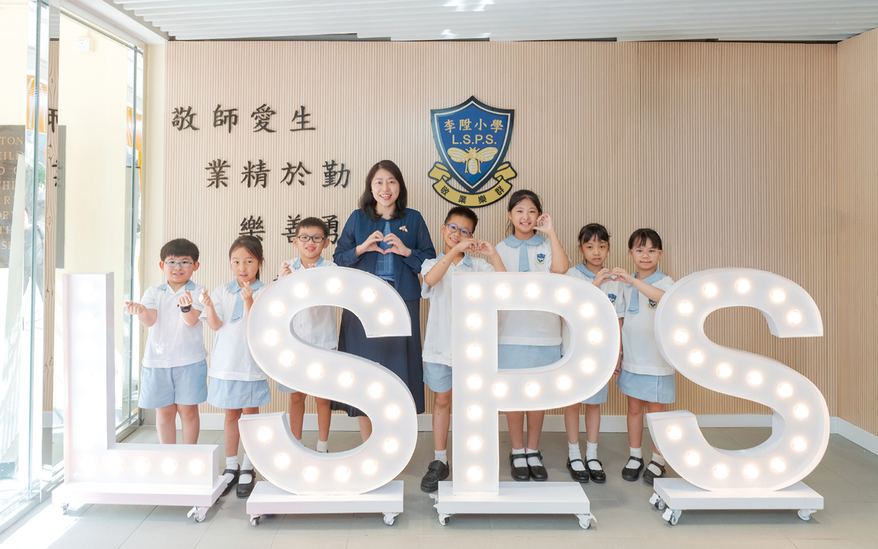 李陞小學 Li Sing Primary School(lsps) - GoodSchool好學校