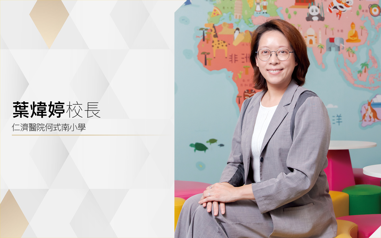 仁濟醫院何式南小學 Y.C.H. Ho Sik Nam Primary School(hosiknam) - GoodSchool好學校