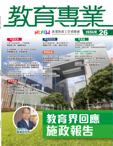 聖瑪加利男女英文中小學 St. Margaret's Co-Educational English Secondary and Primary ...