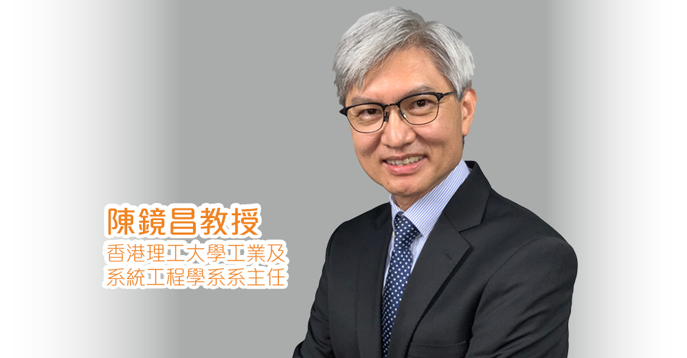 Web3 糅合工業發展 成就學生多元出路 - GoodSchool